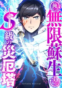 IP DEVELOPMENT｜MYRIAGON STUDIO