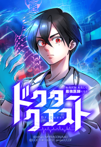 IP DEVELOPMENT｜MYRIAGON STUDIO