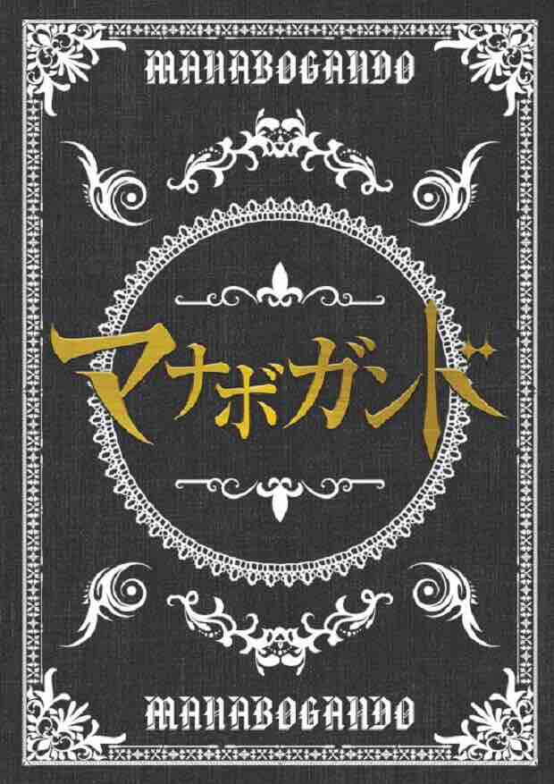 IP DEVELOPMENT｜MYRIAGON STUDIO