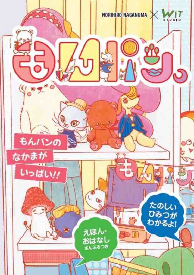 IP DEVELOPMENT｜MYRIAGON STUDIO