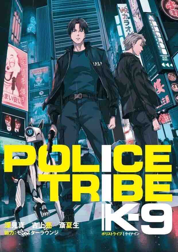 IP DEVELOPMENT｜MYRIAGON STUDIO